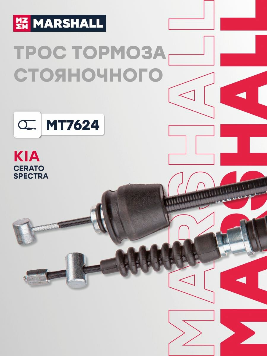 Трос стояночного ручного (ручника) тормоза Kia Киа Cerato Церато, Spectra Спектра 597602F100