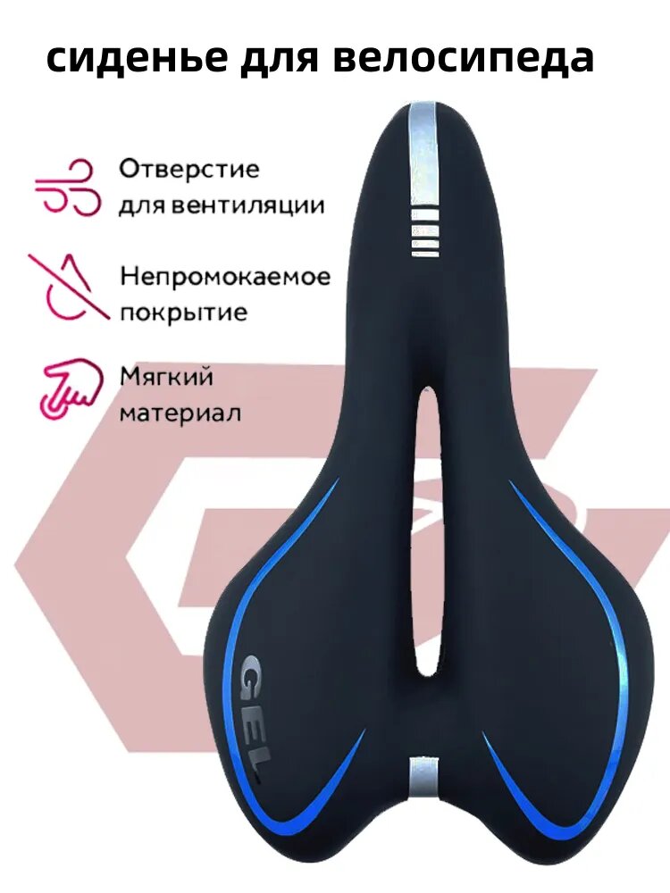 Сиденье для велосипеда , Мягкое, универсальное велосипедное седло, вентиляционное отверстие, Черный Синий