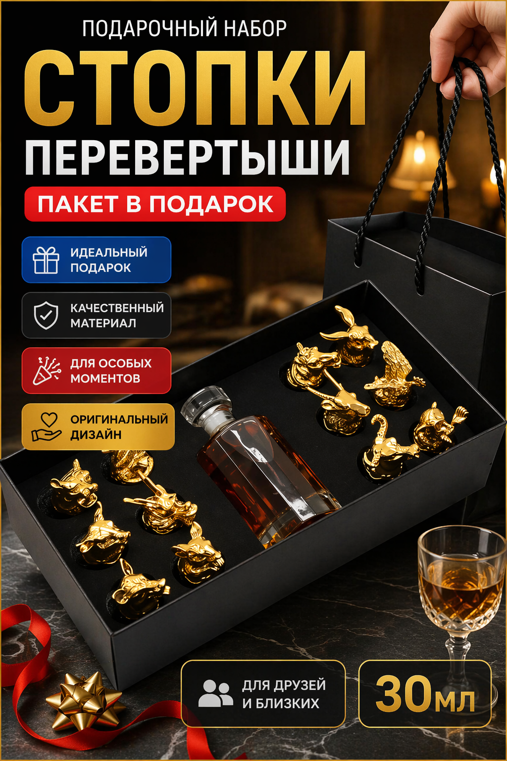 Набор стопок перевертышей 12 знаков восточного календаря, 30 мл, 13 предметов, подарочный бокс, для алкоголя, рюмки