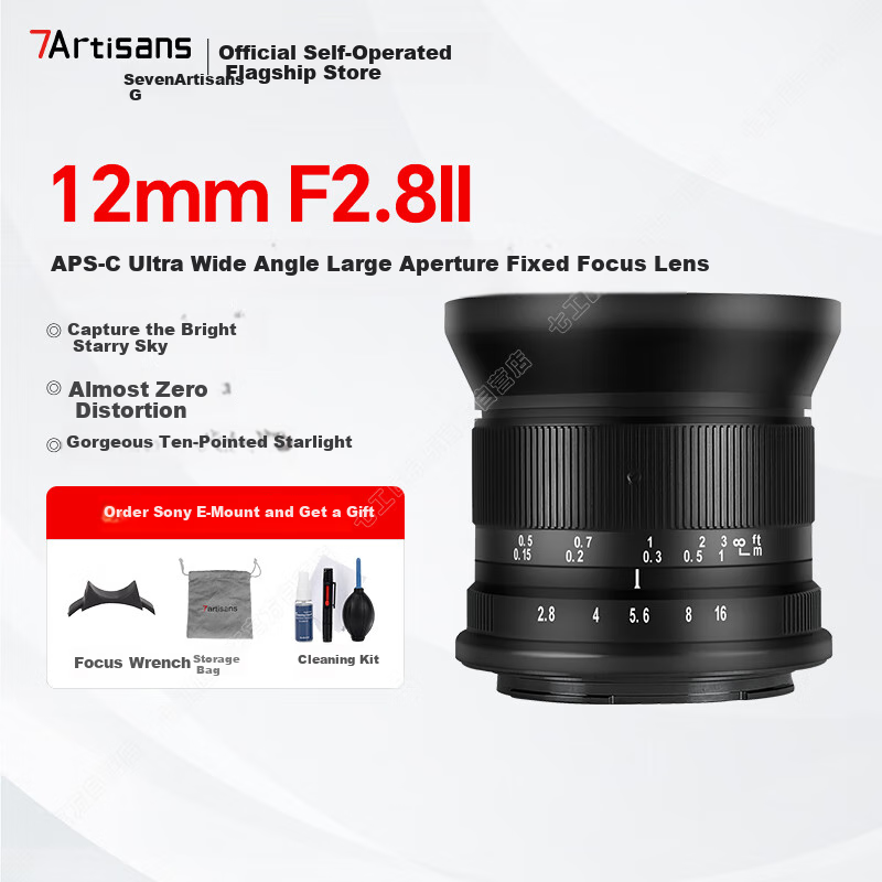 QI 12mm F2.8 II черный объектив для зеркалки Sony E-монтаж с ультрашироким углом для пейзажей и ночного неба Диаметр