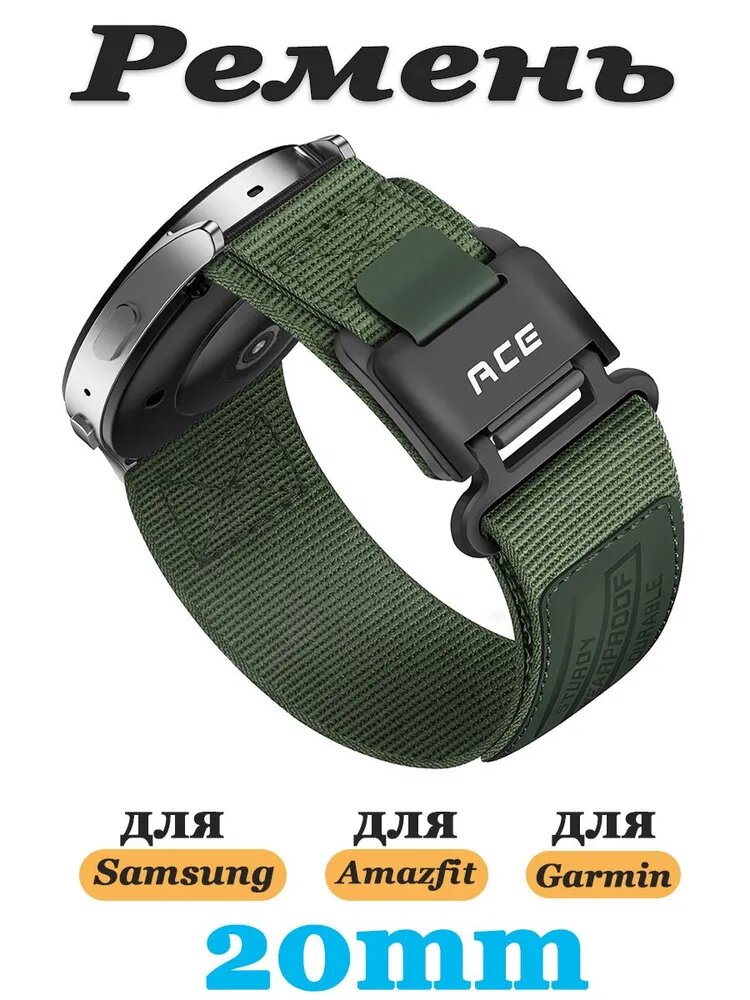 20 мм Нейлоновый петля тканый D-K ремешок для Samsung Galaxy Watch 7 6 5 4 / Amazfit GTS 4 / Garmin Active 5/ Vivoactive 4 браслет