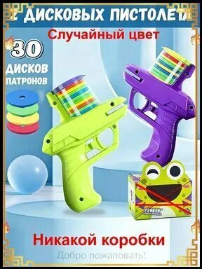 Игрушечное оружие