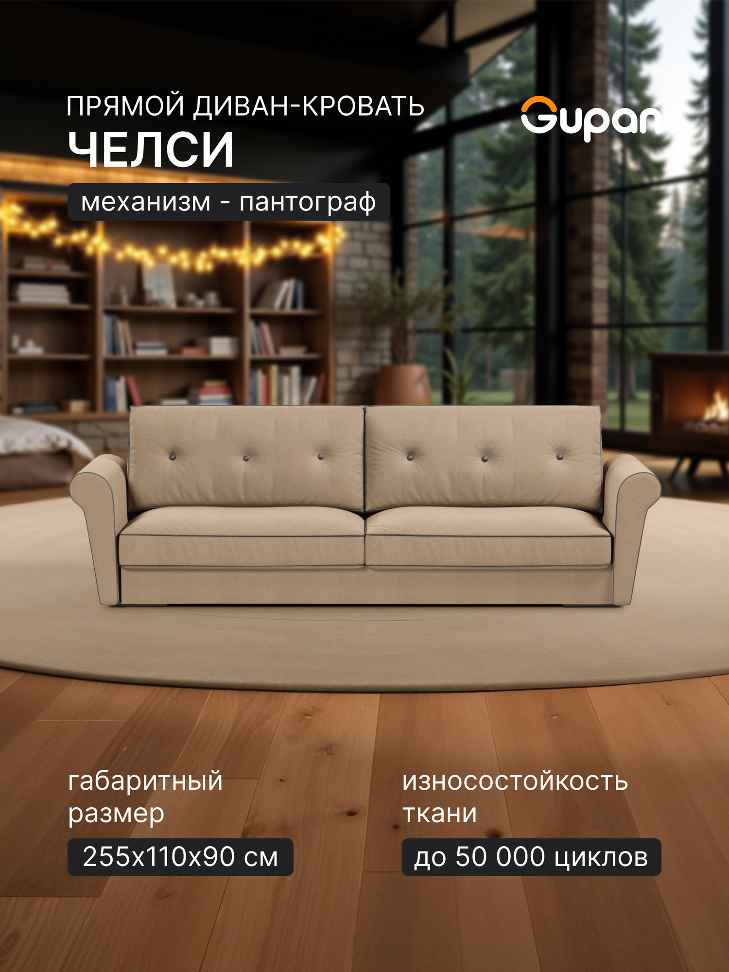 Диван кровать раскладной Gupan Челси Велюр Амиго Бежевый, механизм пантограф, беспружинный, с ящиком для белья