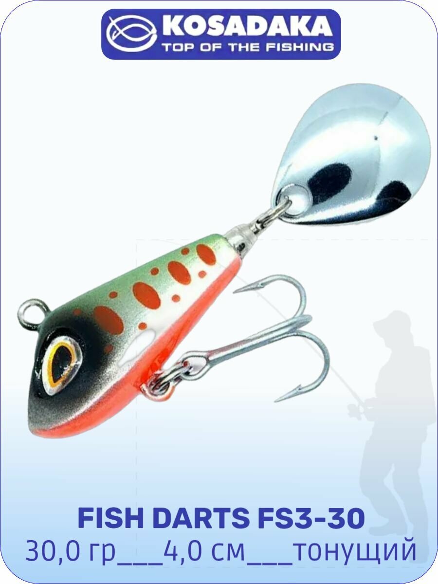 Джиг-спиннер Kosadaka FISH DARTS FS3-30 40mm, 30g, цвет SOP
