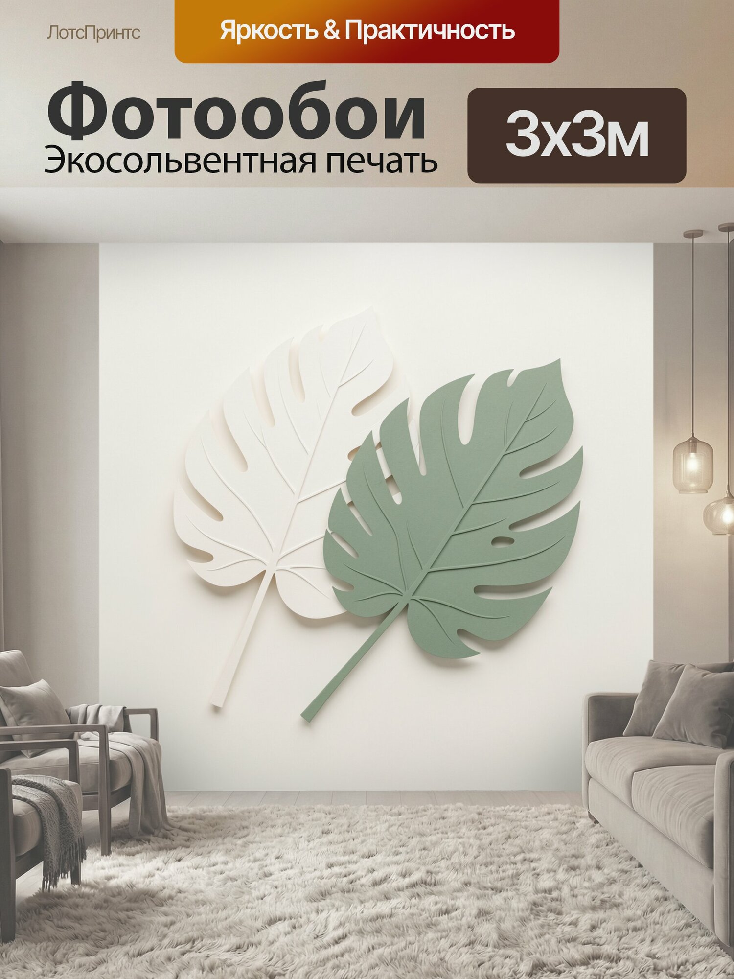 Фотообои "Два листа монстеры. Минималистичная композиция с парой тропических листьев в мягких пастельных тонах: белый и оливково-зелёный." 300x300 см. экосольвентная печать