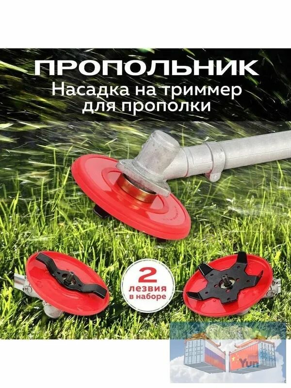 Нож для садового инструмента