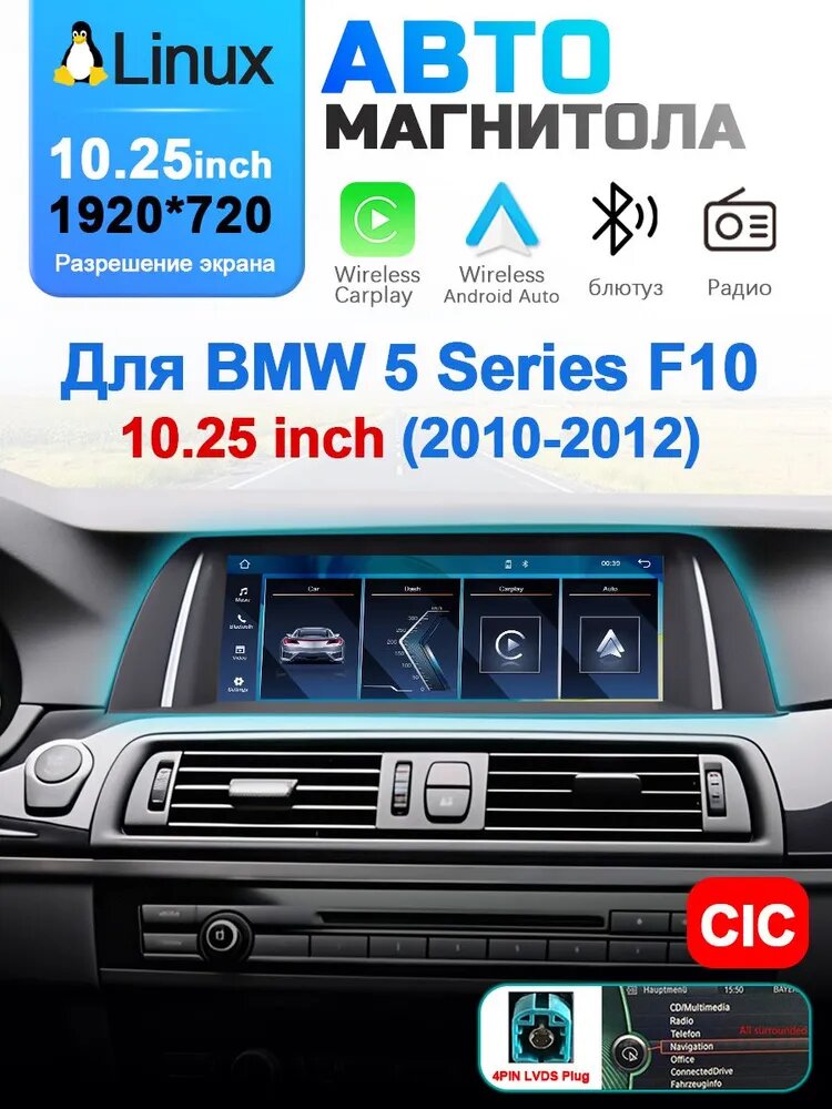 Автомагнитола, диагональ: 10.2", 2 DIN, 0.1ГБ/0ГБ