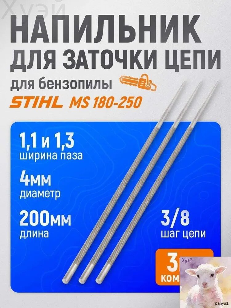 Напильник
