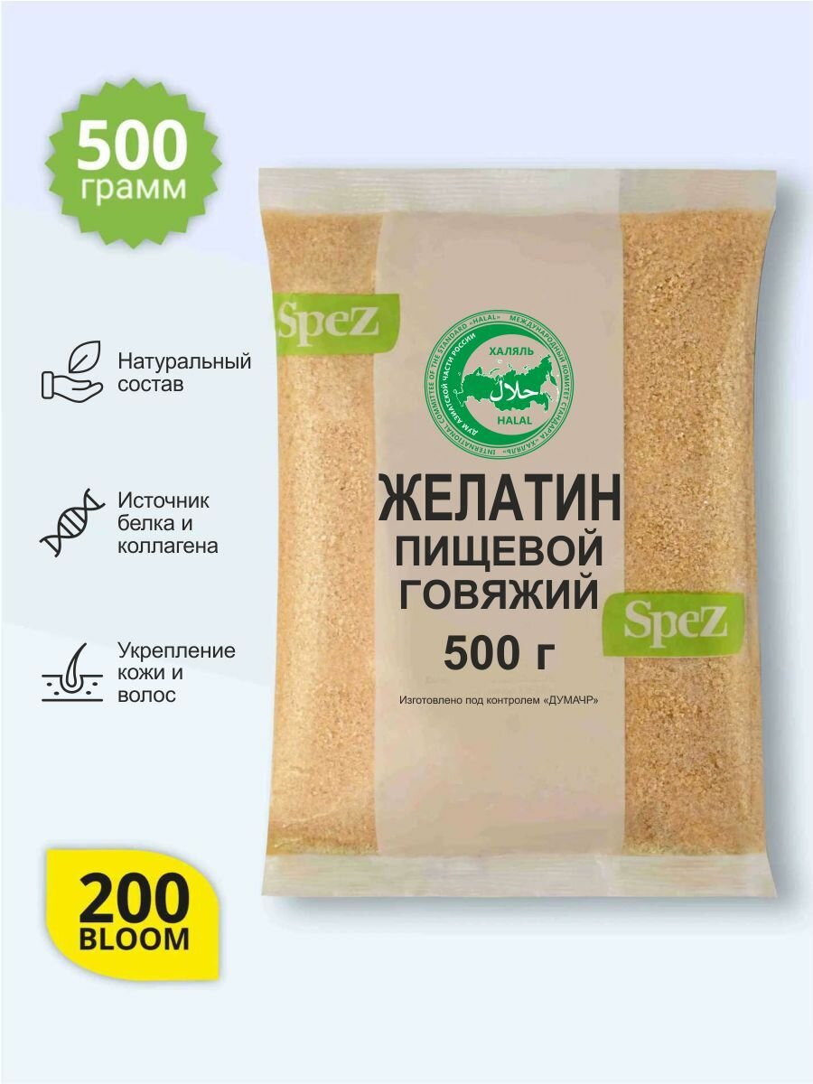 Желатин пищевой говяжий 500гр в пакете