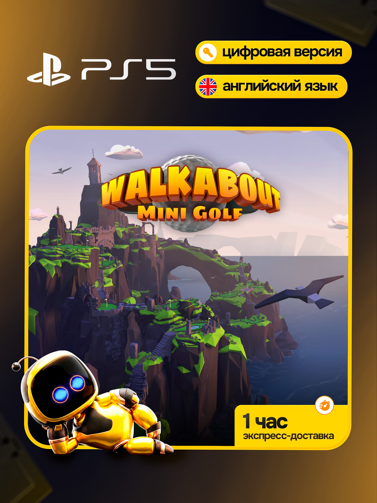 Игра Walkabout Mini Golf VR для PS5 | Английский язык | PlayStation 5
