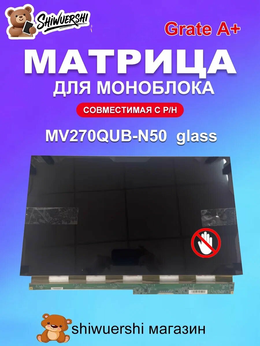 Monitor 27 дюймовый новый ЖК-экран MV270QUB-N50 MV270QUB N50 стекло разрешение 3840*2160
