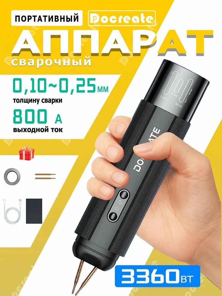 Docreate HU-10AL Аппарат для точечной сварки, сварочная батарея(156)