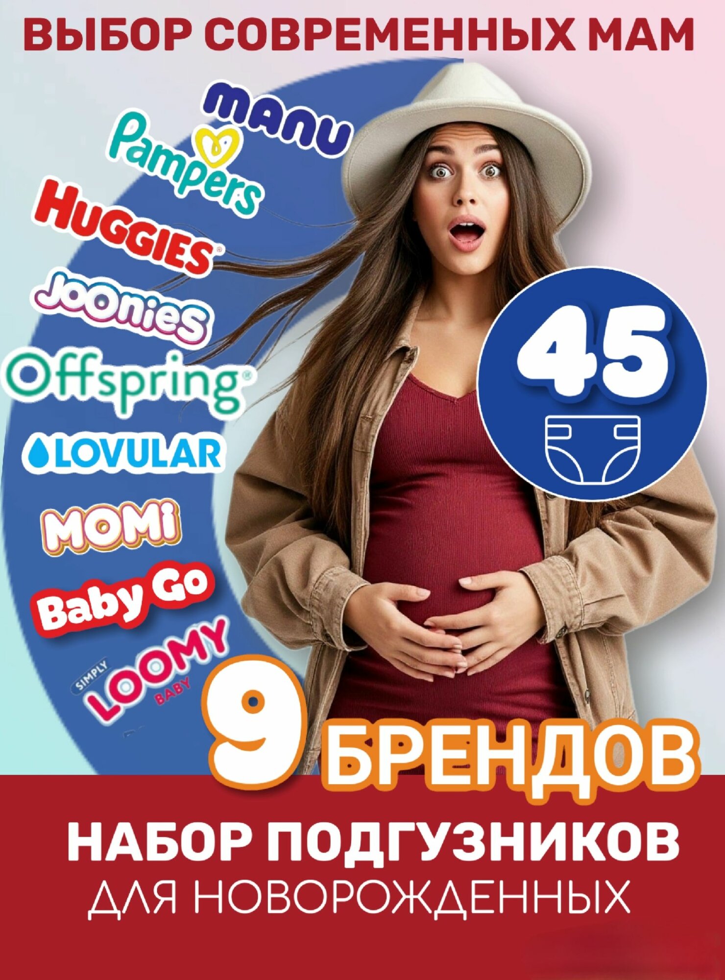 Пробники подгузников для новорожденных, 9 видов по 5 штук, пробники памперсов, набор по уходу за новорожденным, для сумки в роддом