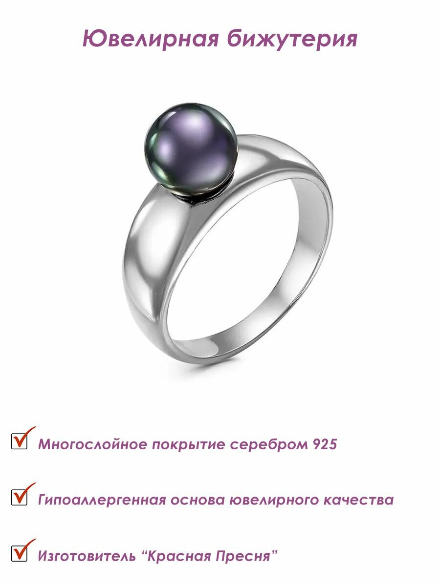 Кольцо, жемчуг имитация