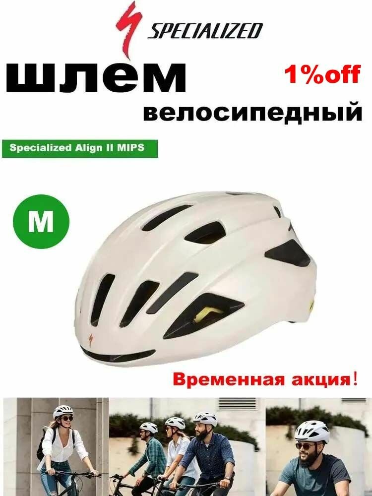 Specialized Нашлемник велосипедный, размер: M (55-59)