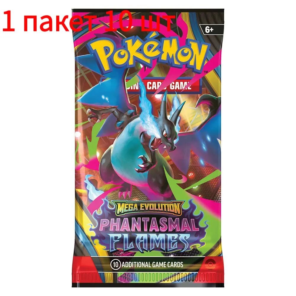 1 пакет 10 шт карт Pokemon Phantasmal Flames Mega Evolution английские бустер-карты для сражений и коллекционирования