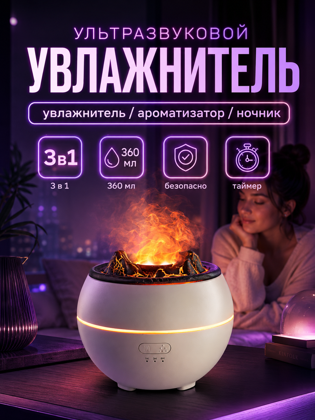 Увлажнитель воздуха ультразвуковой Вулкан круглый, Аромадиффузор с подсветкой, ночник для дома, Белый