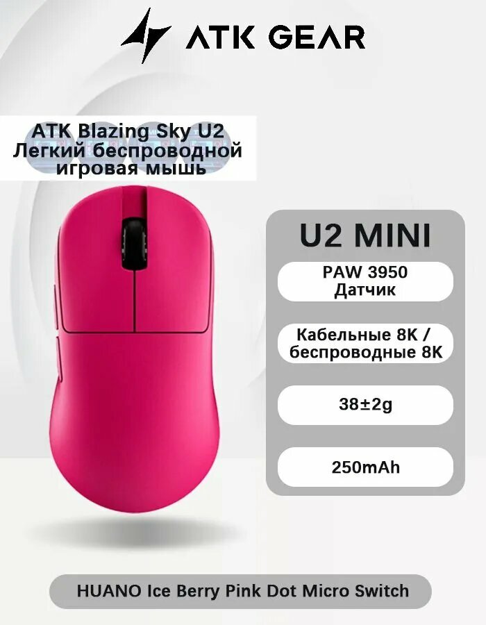 Игровая мышь беспроводная, малиновый, белый