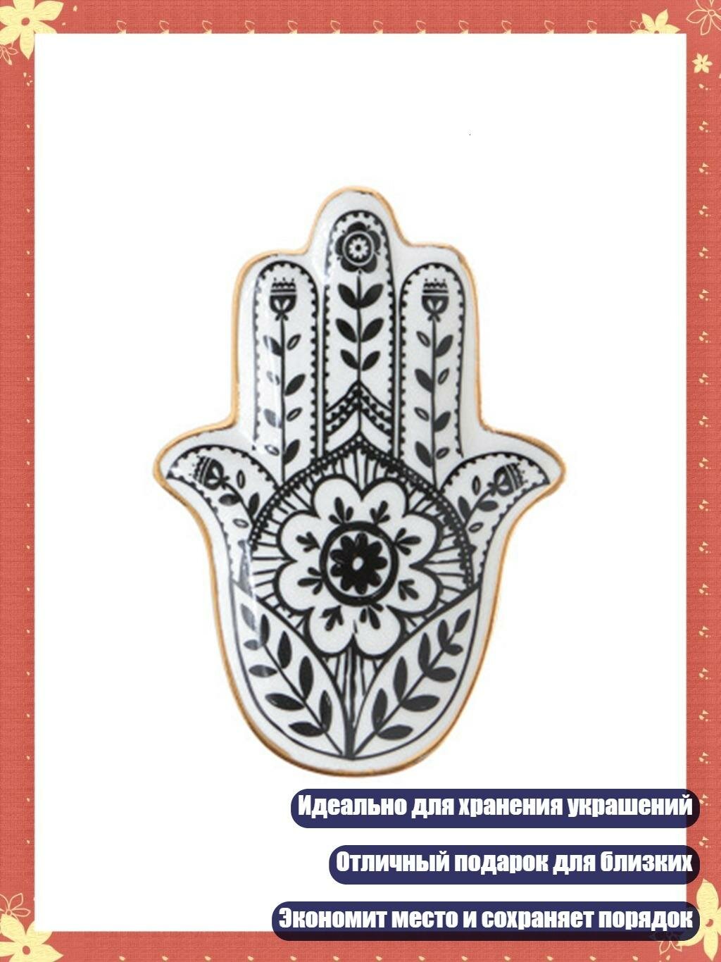 Керамическая подставка для колец