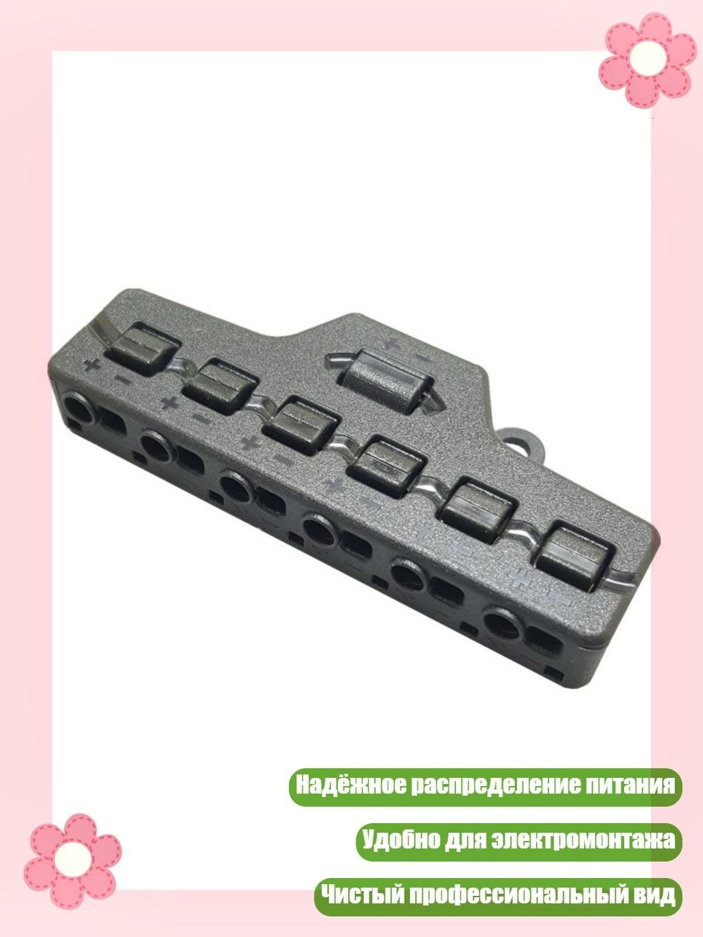 Сплиттер LED 1 вход 6 выходов