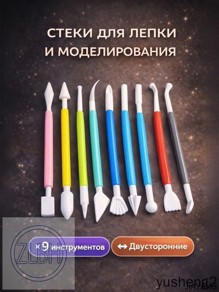Стеки для глины и пластилина, Набор инструментов для лепки, моделирования 9 шт