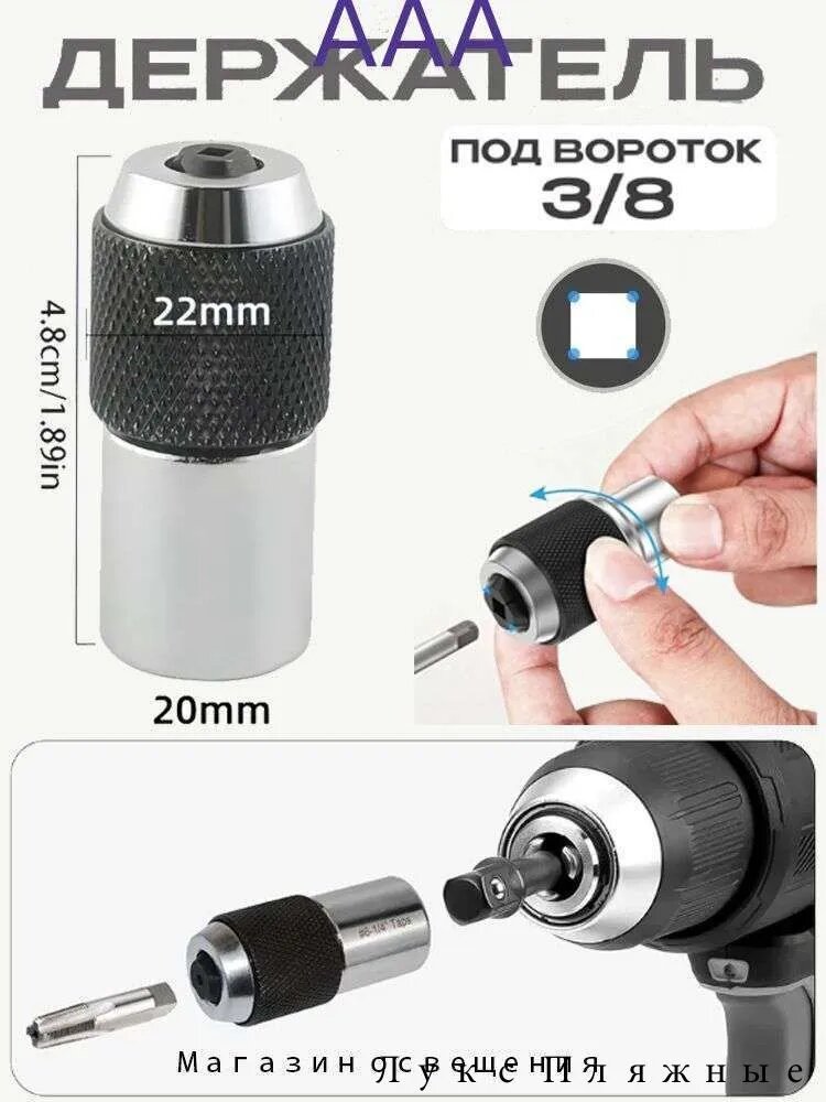 Гнездо для метчиков M3-M12 с квадратным приводом 3/8", регулируемый адаптер для выкручивания сломанных болтов, экстрактор метчиков и сверл, инструмент для ремонта резьбы