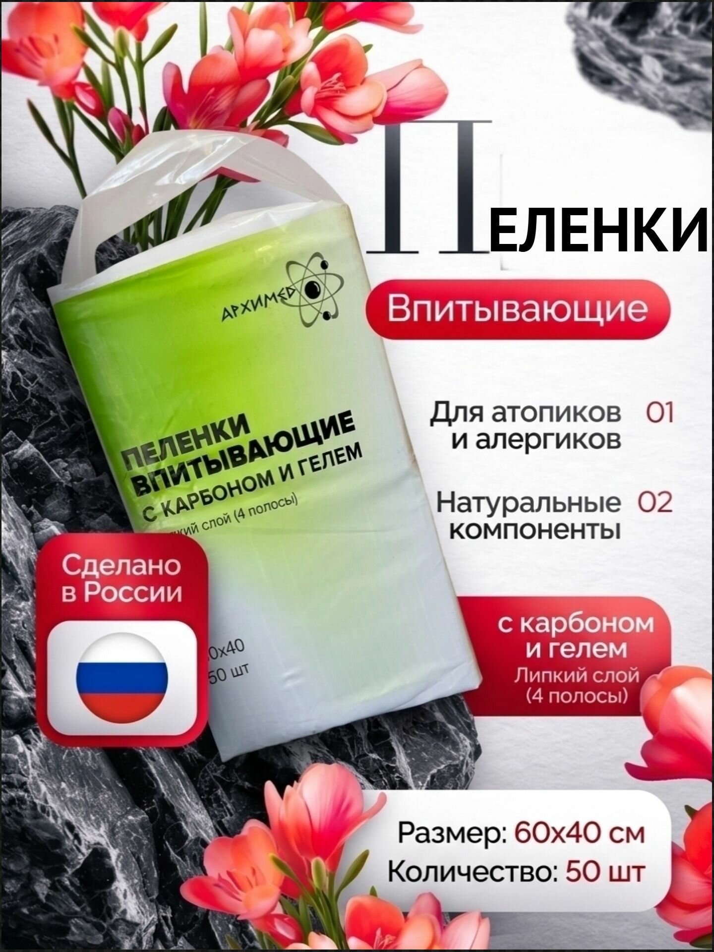 Пеленки одноразовые впитывающие 60х40 с карбоном и гелем,50шт для лежачих больных , новорожденных и собак