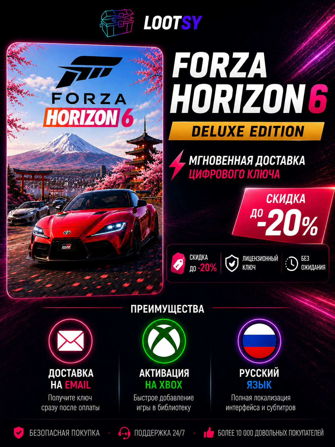 Forza Horizon 6. Deluxe Edition. Полная игра + Car Pass + Welcome Pack