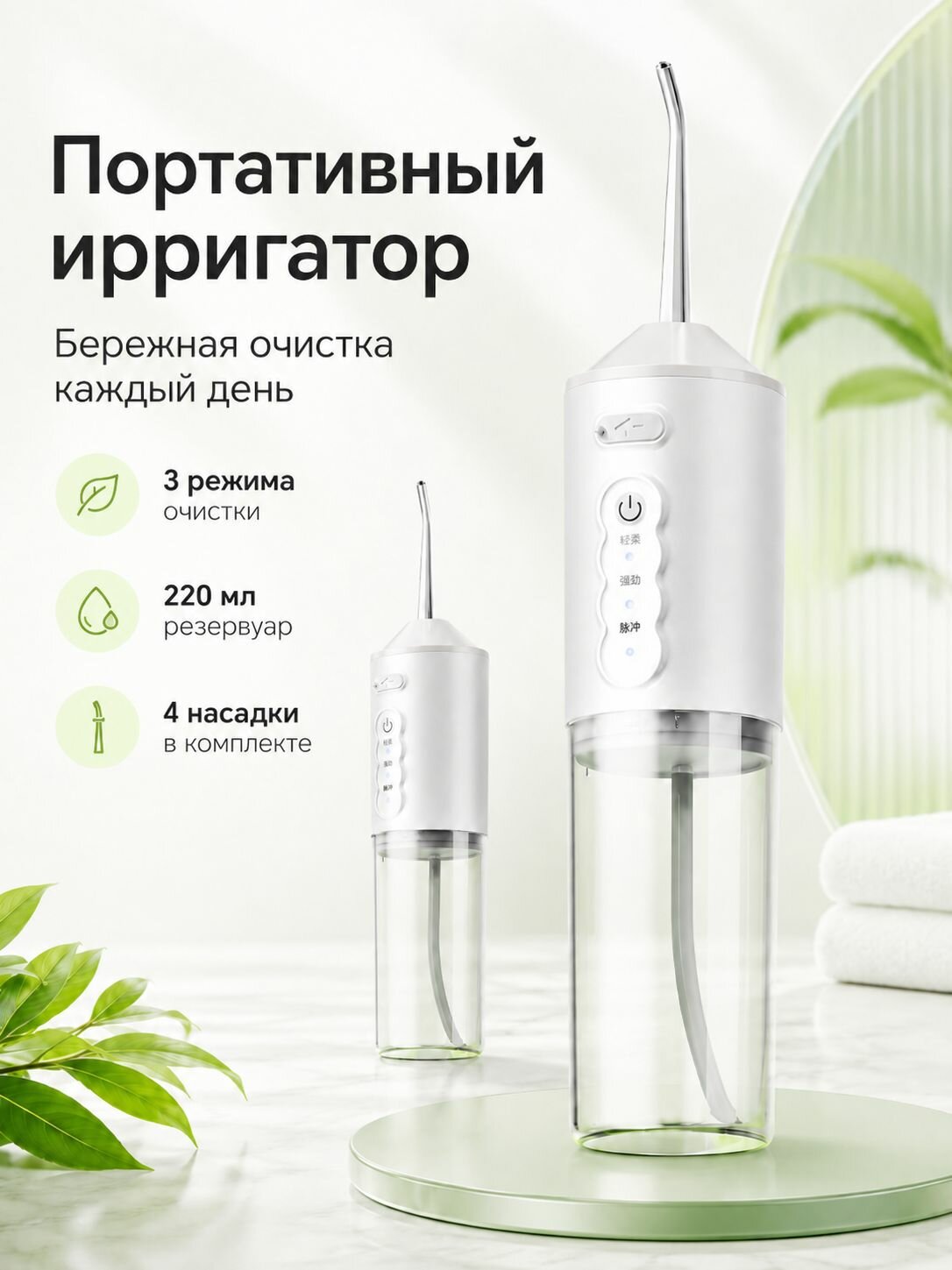 Ирригатор VIRELA, портативный, импульсный, 3 режима, 220мл, белый