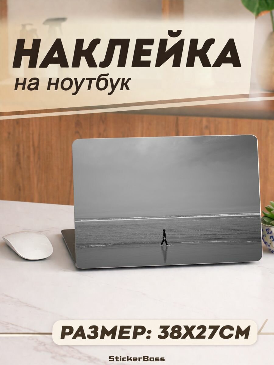 Наклейка на ноутбук Одинокий силуэт на берегу 38х27 см