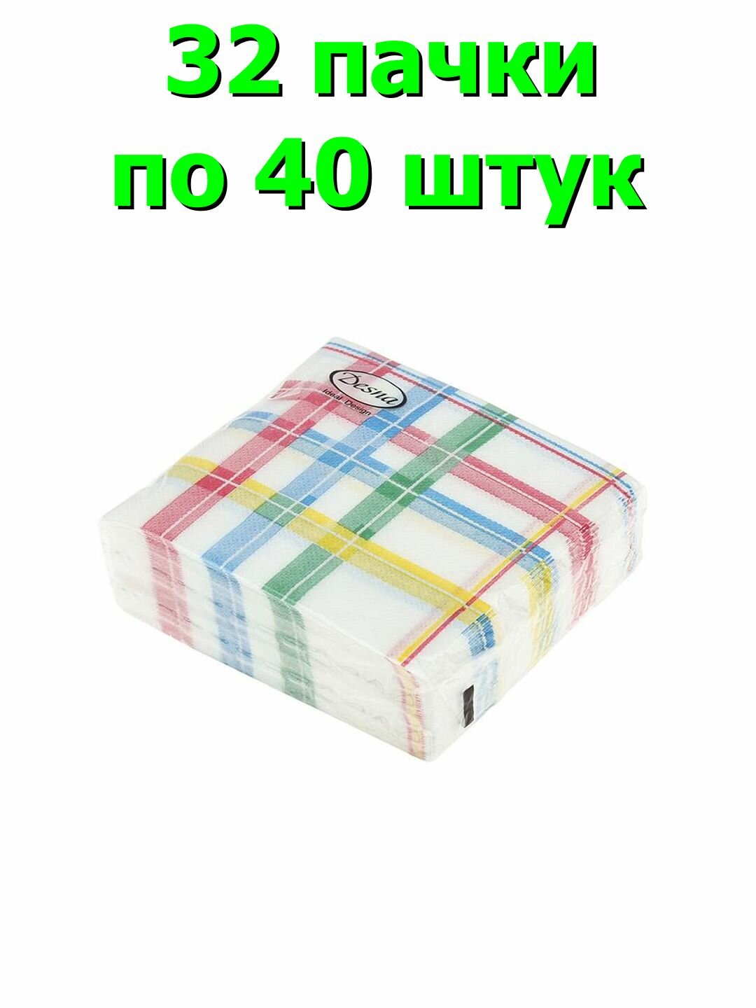 32 пачки Салфетки бумажные однослойные "Desna Design" Цветная линия, 24x24см, в пачке 40 штук