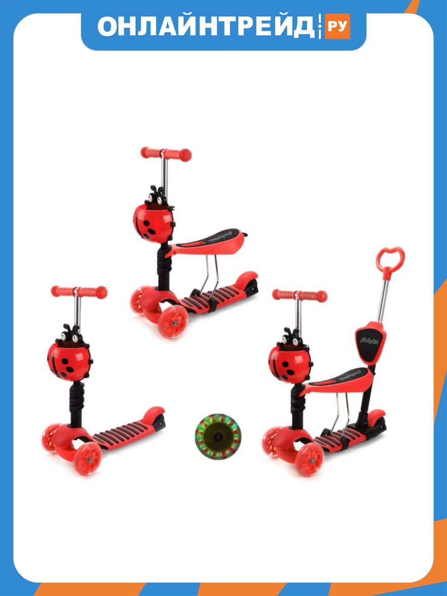 Самокат Moby Kids Божья коровка 3 в 1 со светом, красный