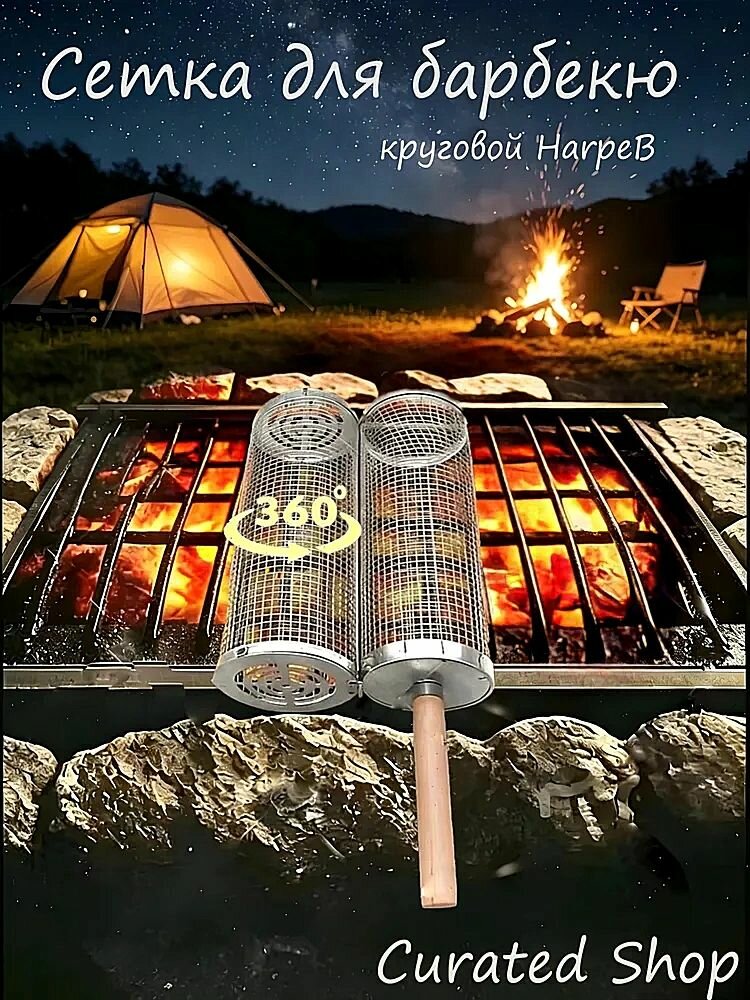 Решетка-гриль Нержавеющая сталь, длина 30 см, ширина 9 см,
