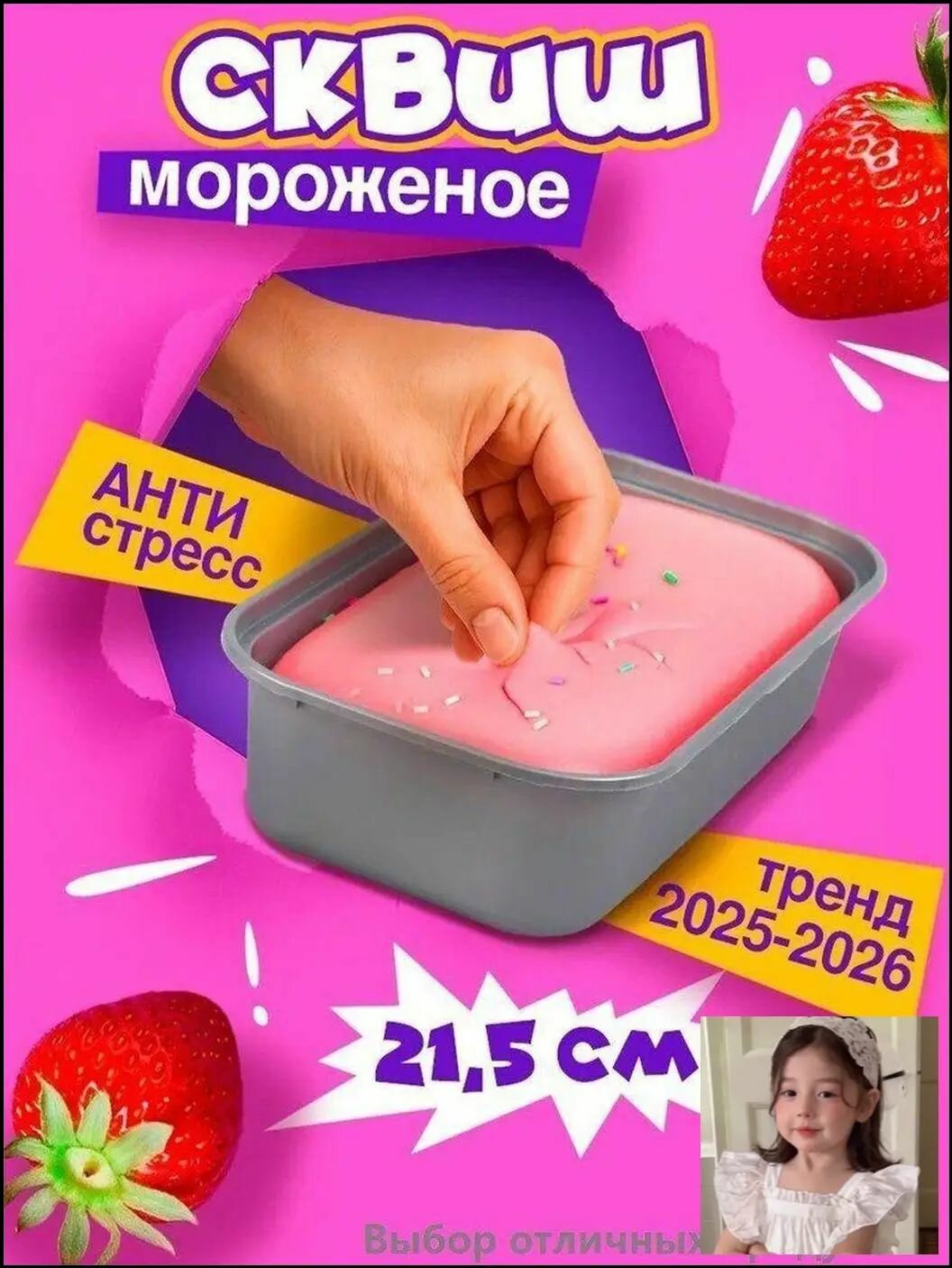 Таба сквиш мороженое в коробке антистресс игрушка для рук