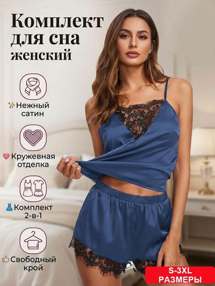 Пижама Весна-лето 2026