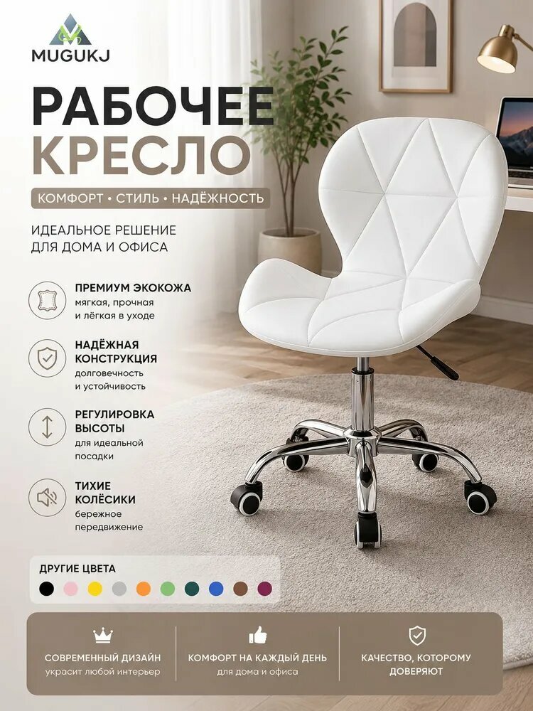 Стул мастера, Белая модель — фото 1