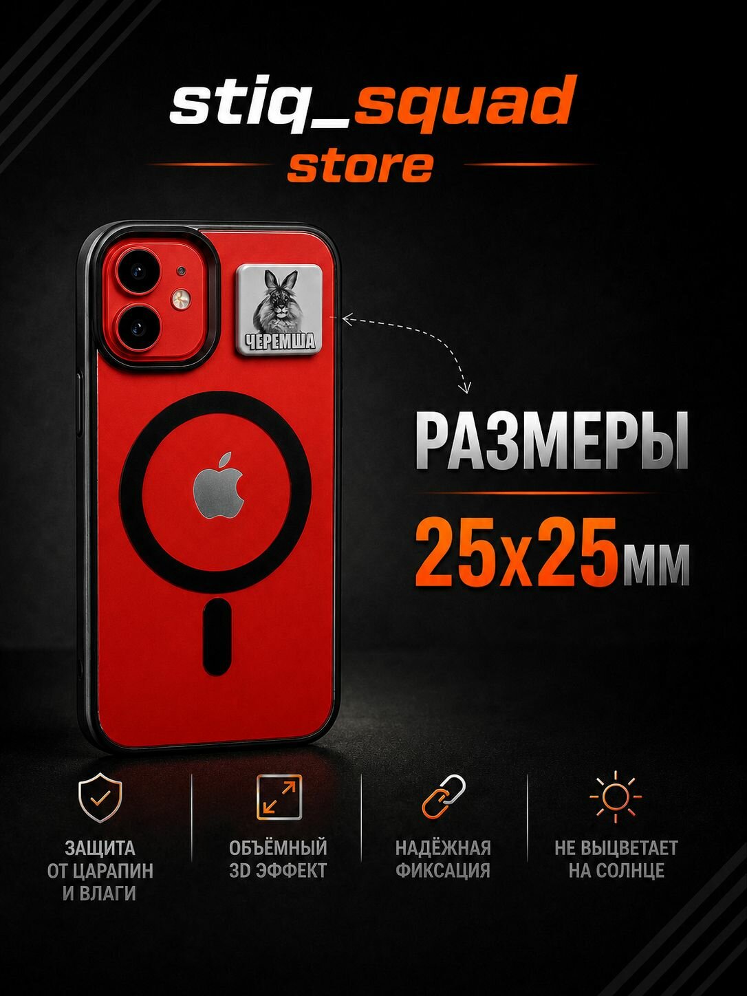 3D стикеры черемша — фото 1