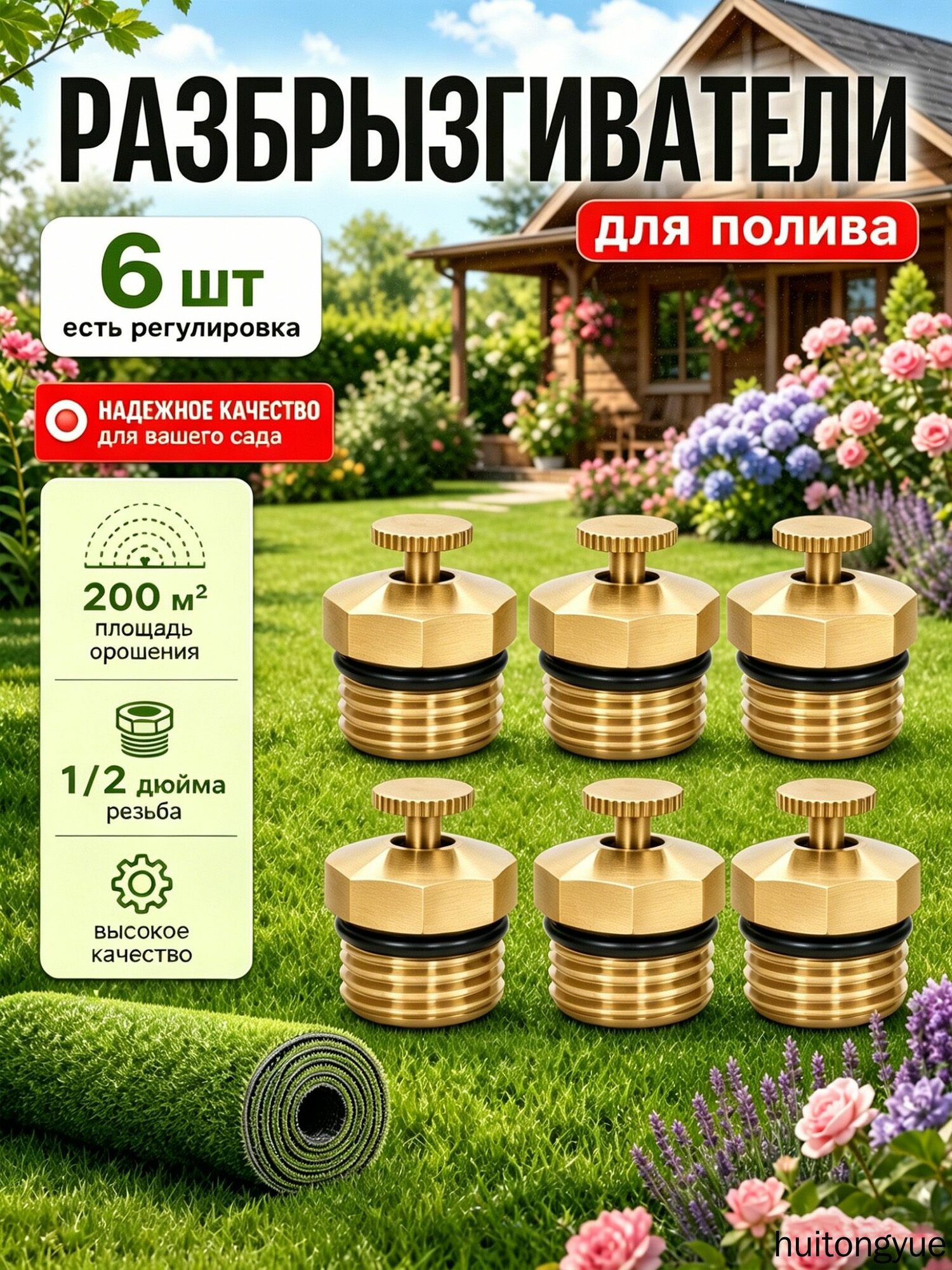 Разбрызгиватель, дождеватель
