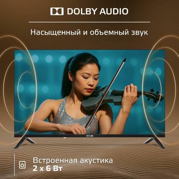 Телевизор Skyline 32YT5900 — фото 1