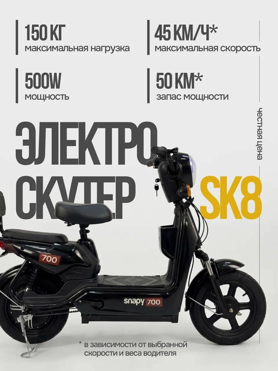 Электроскутер для взрослых с сидением R16, черный