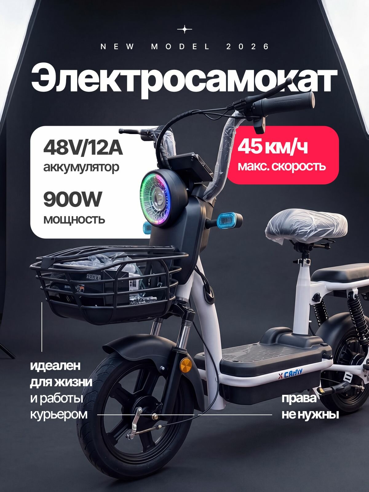 Электросамокат для взрослых, самокат электрический с сидением R16, черный