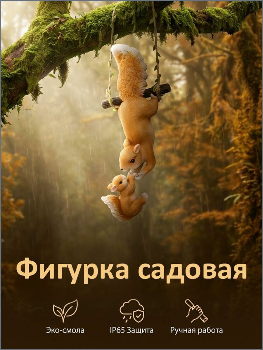 Фигурка садовая