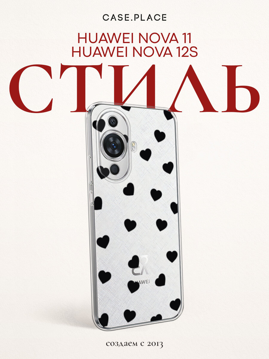 Чехол на Huawei Nova 11 / Хуавей Нова 11 с принтом Сердечки минимализм, прозрачный