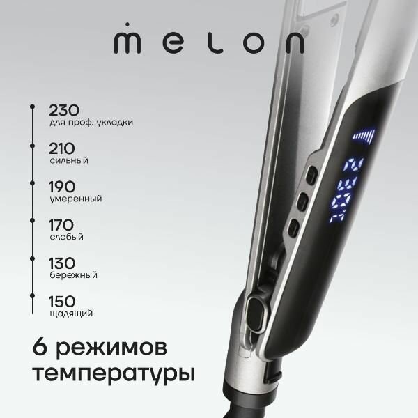 Выпрямитель волос Melon Pro Lamia титановый — фото 1