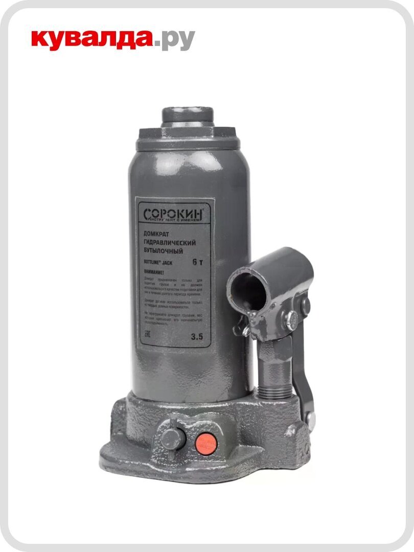 Домкрат бутылочный сорокин 3.5 (6 т - 200/385 мм) (серый)