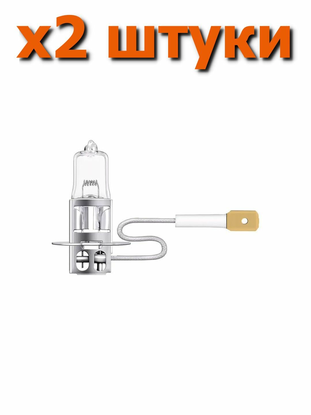 Лампа H3 24V 70W PK22s, Osram Original Line 64156, картон 2шт.