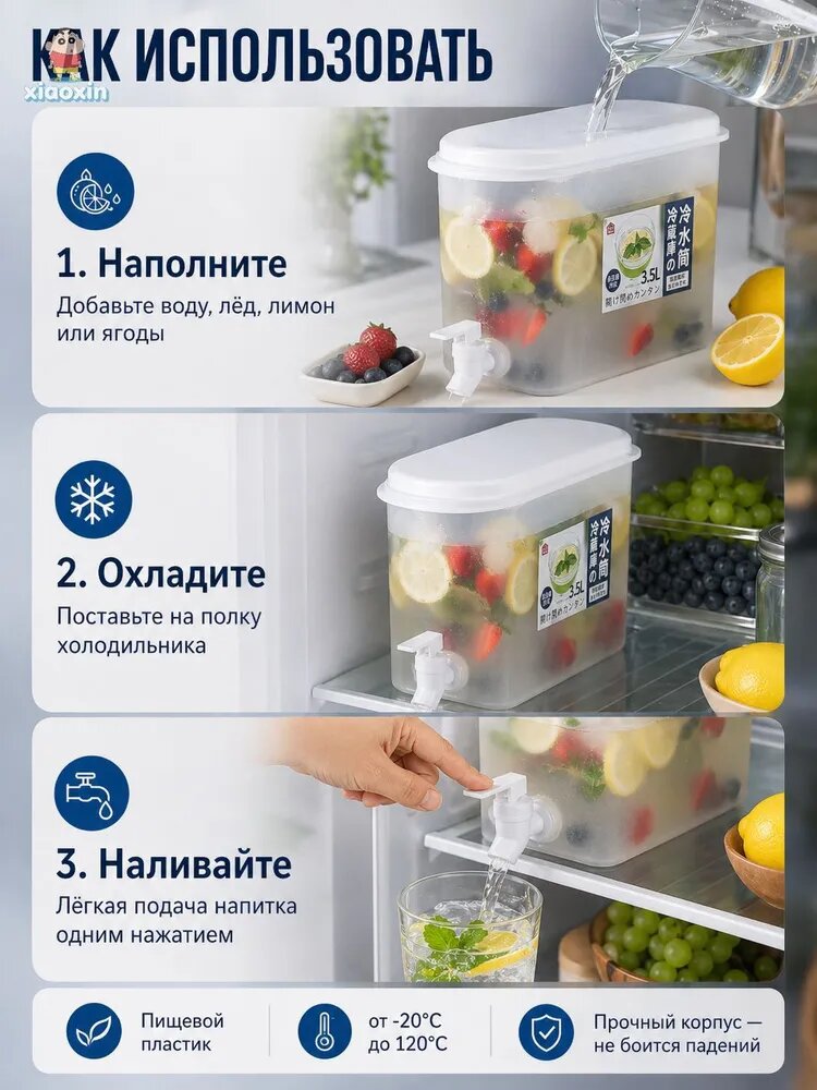 Кувшин, 3.5 л — фото 1