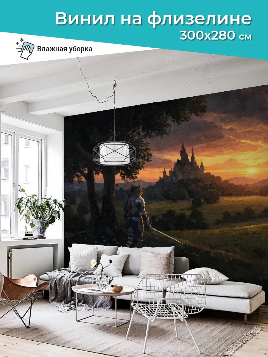 Фотообои кот 3d флизелиновые 300х270 см