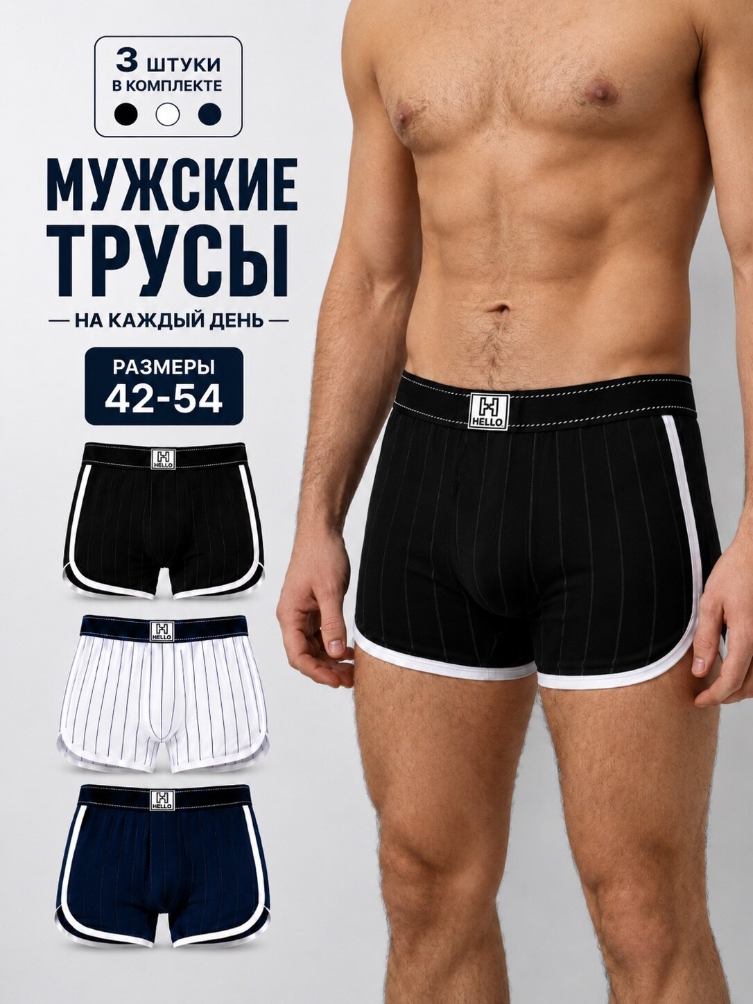 Трусы  Шорты, комплект