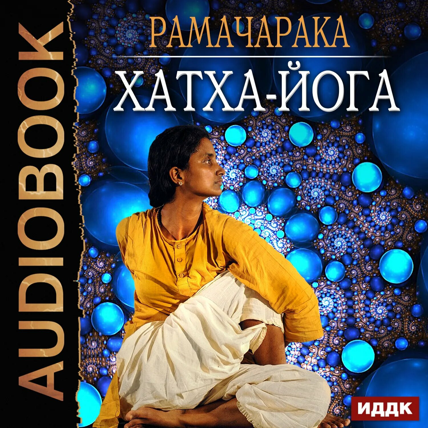 Хатха-йога [Аудиокнига]